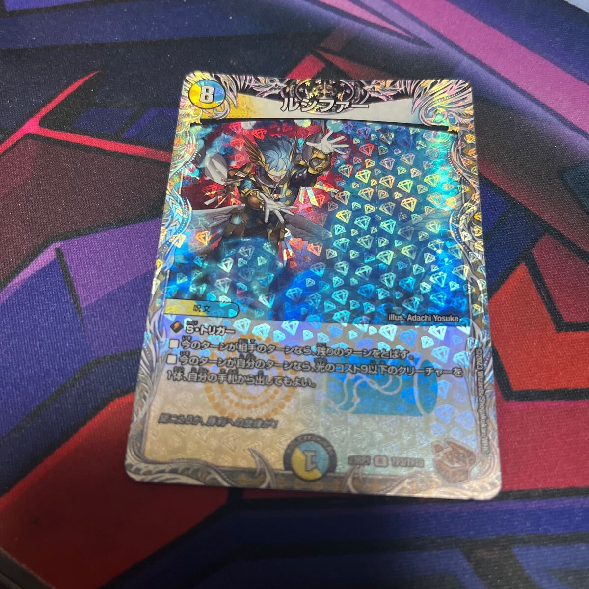 Yahoo!オークション - DMデュエマ 23RP1//ルシファー 銅トレジャー