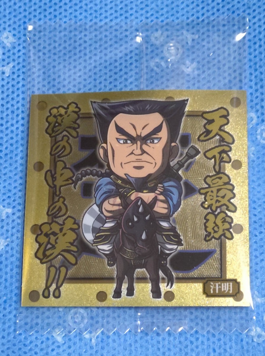 Yahoo!オークション - キングダム シールウエハースvol.3 3-13 R 汗明