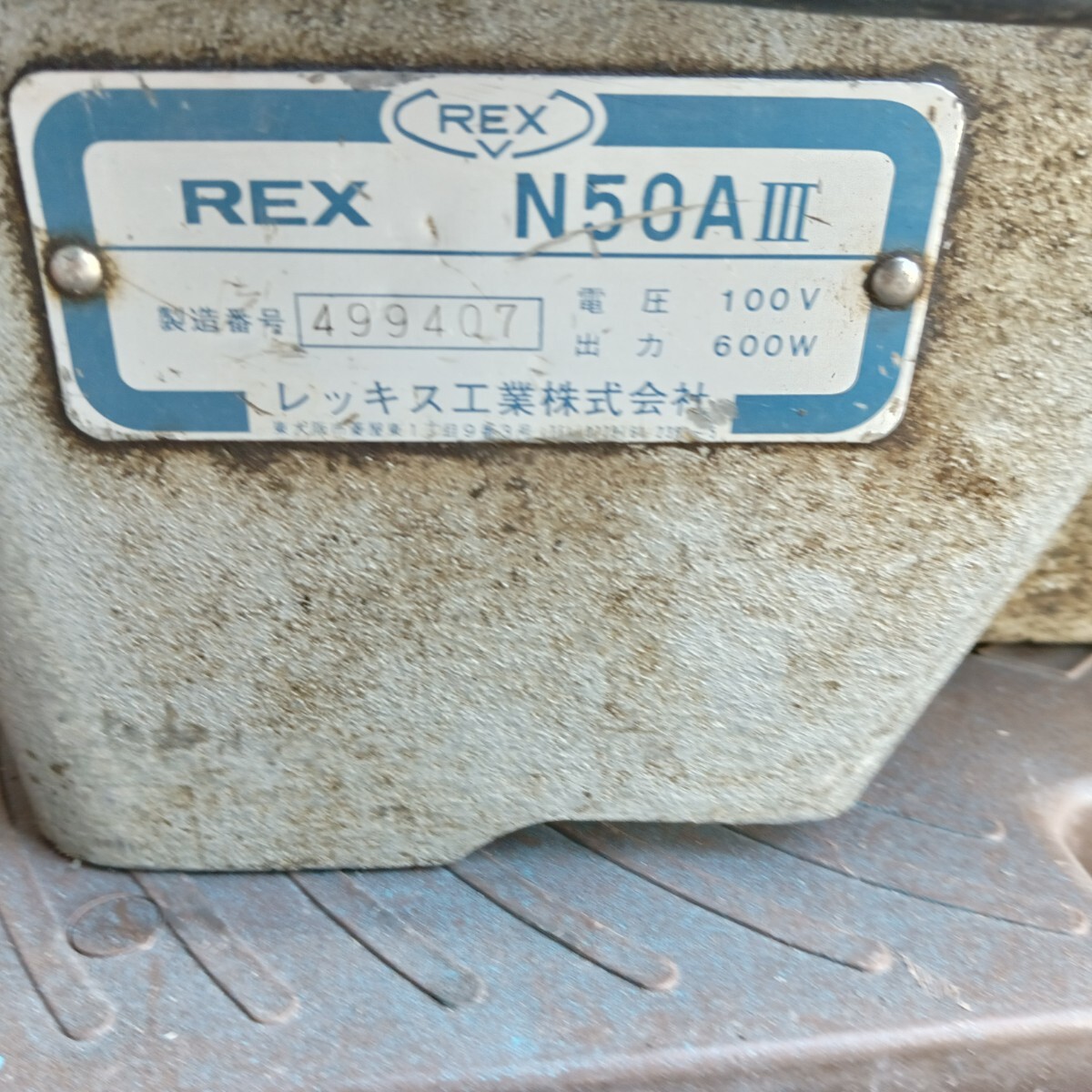 Yahoo!オークション - # REX レッキス パイプマシン N50AIII ねじ切り...