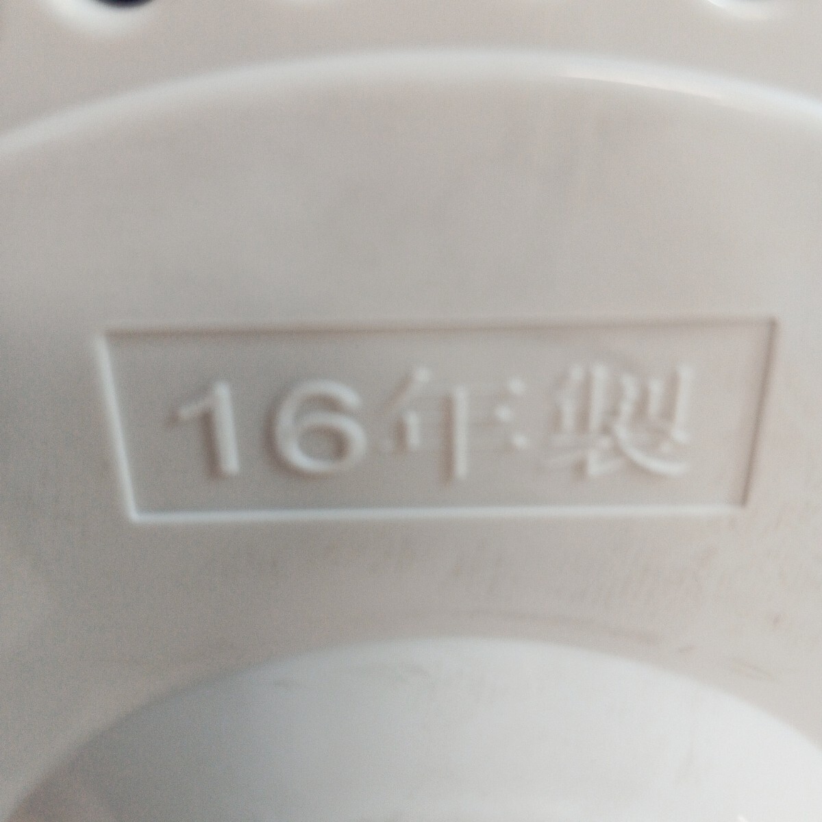 Yahoo!オークション - # TOSHIBA 炊飯器 RC-10VXK(W) 真空圧力IH 5. 5...