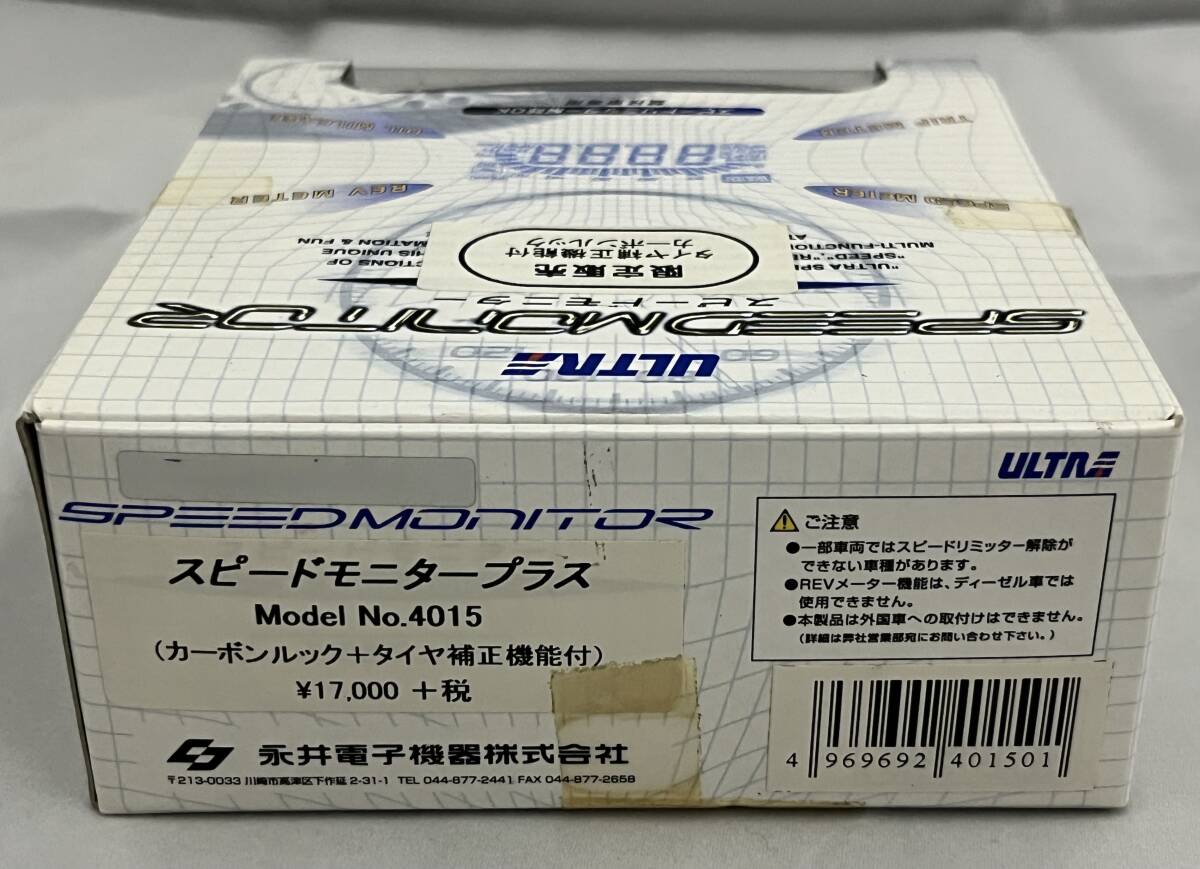 Yahoo!オークション - 永井電子 ULTRA スピードモニター・プラス No.40...