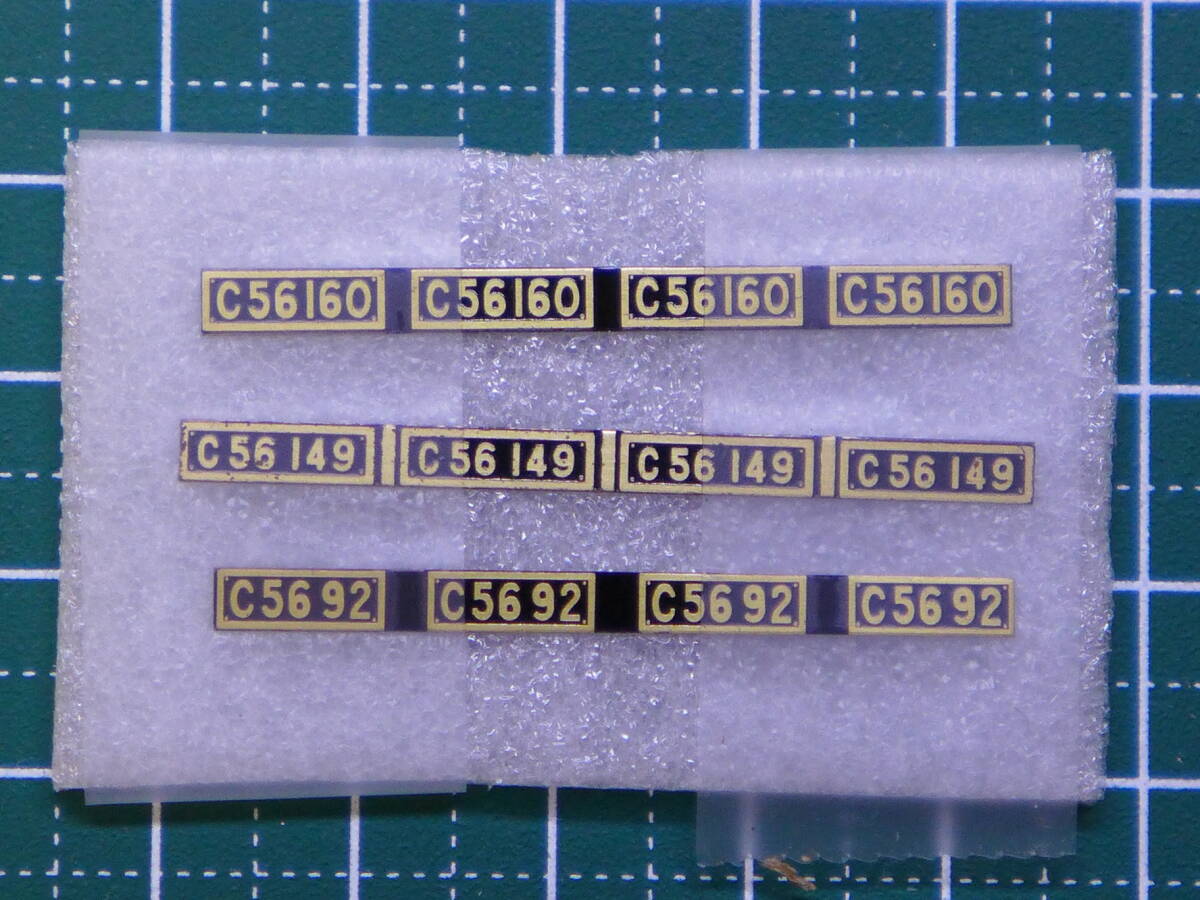 Yahoo!オークション - C56ナンバープレート 3種類