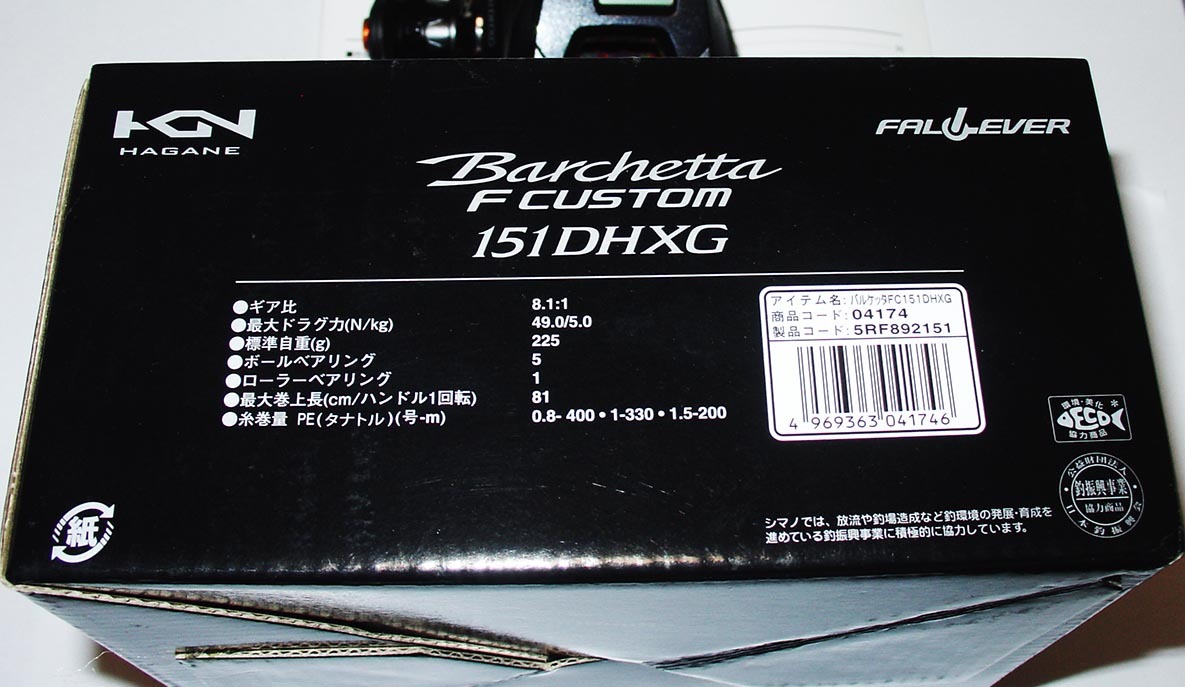Yahoo!オークション - シマノ 20バルケッタ Fカスタム 151DHXG 左...