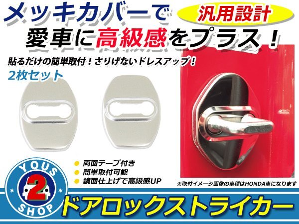 Yahoo!オークション - ホンダ GB3/4 フリード ドア ストライカー カバ...