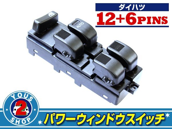Yahoo!オークション - パワーウィンドウスイッチ ダイハツ YRV M200G/M...