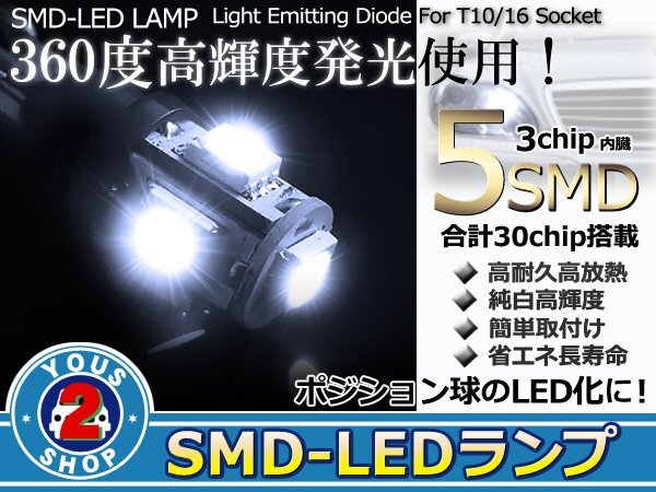 Yahoo!オークション - LED ポジション球 ディアスワゴン S321 331N ホ...