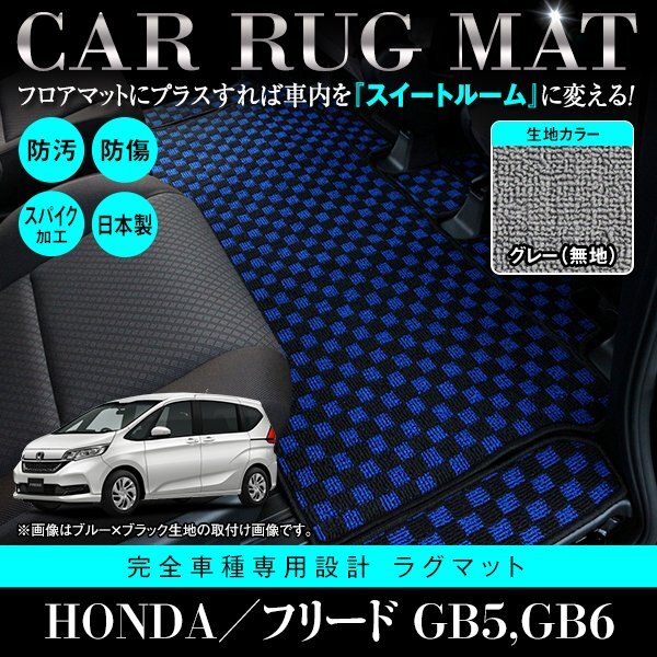 Yahoo!オークション - 【国産】ホンダ フリード GB5 GB6 GB7 GB8 専用...