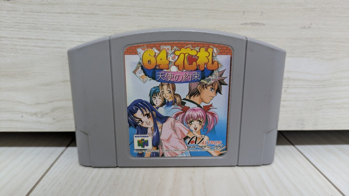 Yahoo!オークション - N64 64花札 天使の約束 ニンテンドー64