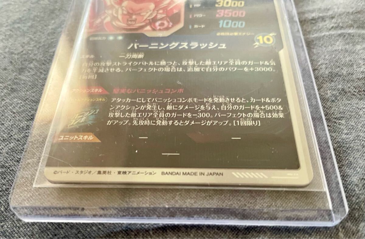 Yahoo!オークション - ドラゴンボールスーパーダイバーズ SDV3-029 GDR...