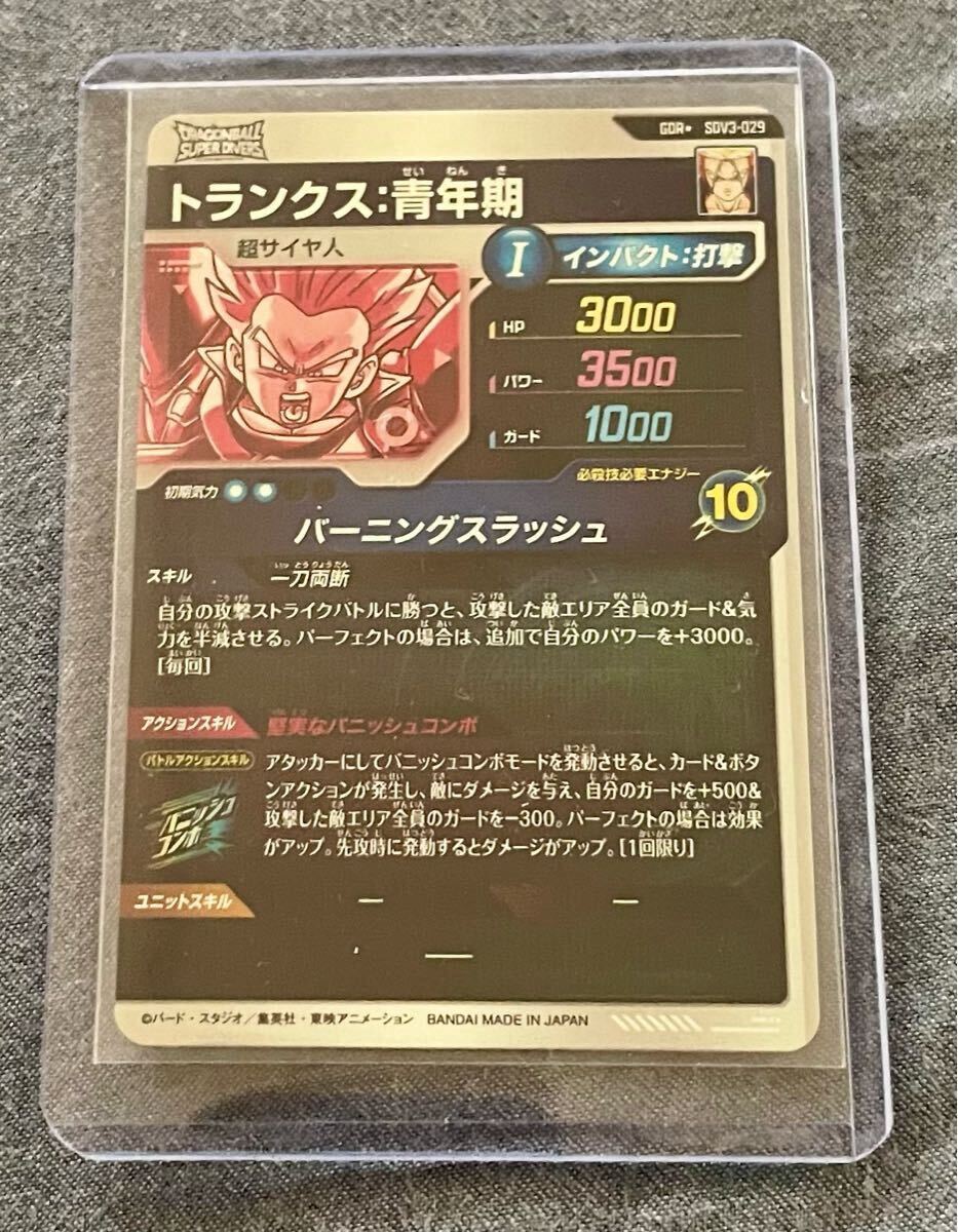 Yahoo!オークション - ドラゴンボールスーパーダイバーズ SDV3-029 GDR...