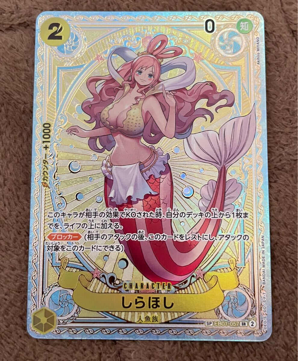 Yahoo!オークション - ワンピースカードゲーム しらほし SP SR EB01-05...