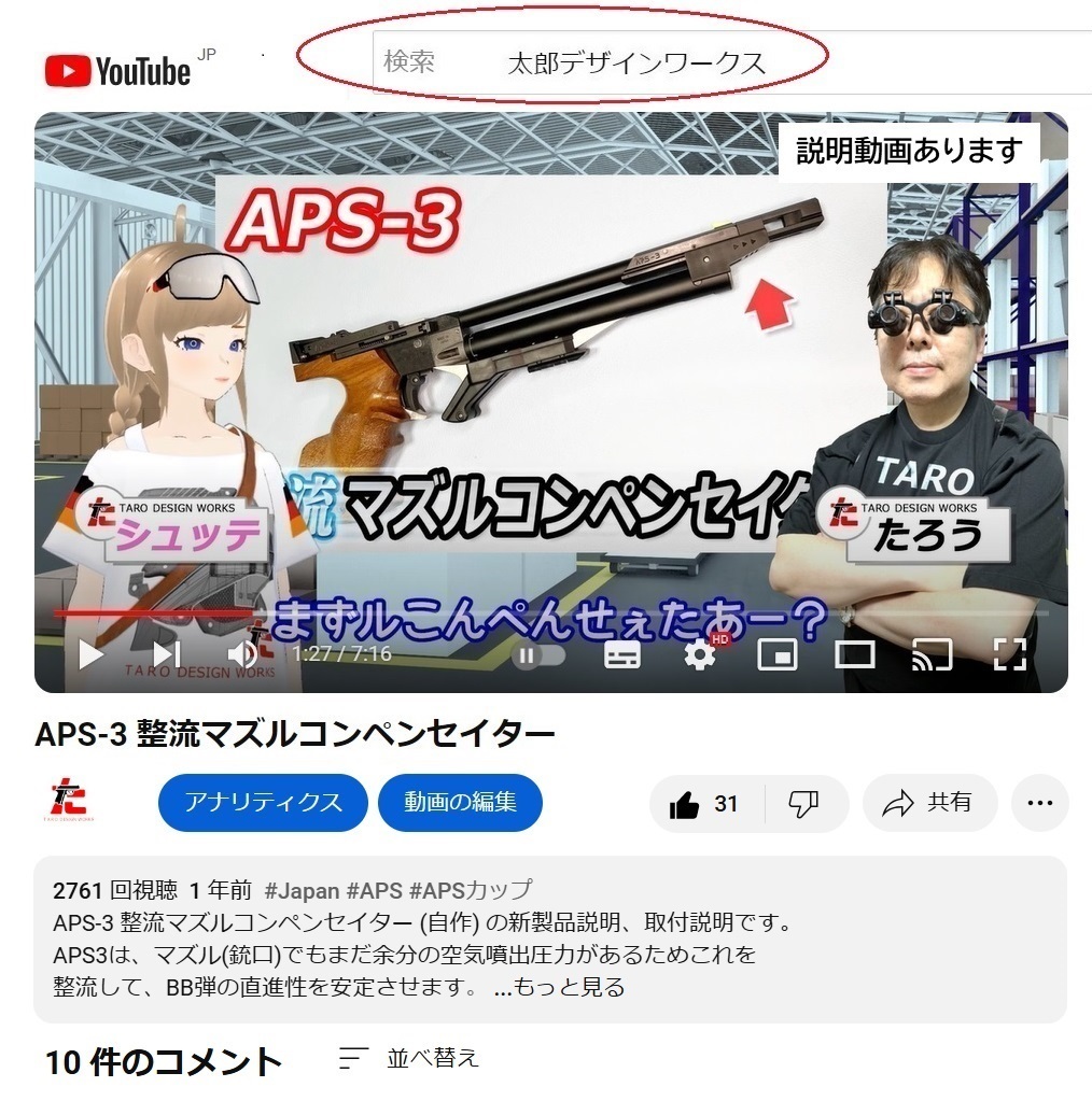 Yahoo!オークション - APS3用整流マズルコンペイセイター (送料無料)