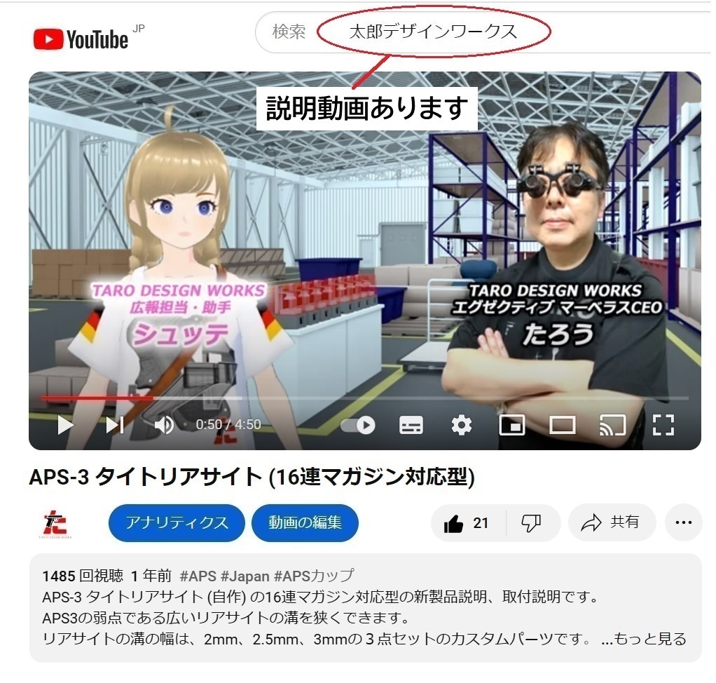 Yahoo!オークション - APS3用・新型タイトリアサイト (3mm）16連マガジ...