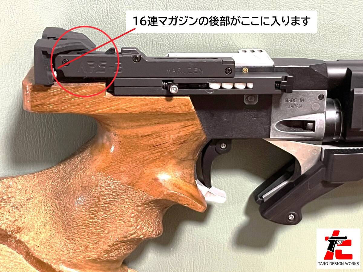 Yahoo!オークション - APS3用・新型タイトリアサイト (2mm）16連発マガ...