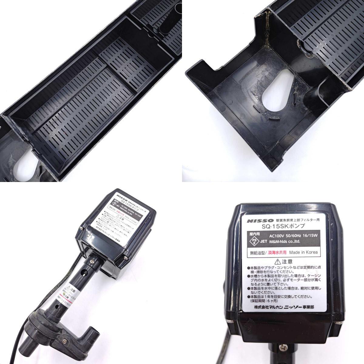 Yahoo!オークション - 90cm 上部式フィルター NISSO SQ-15SKポンプ
