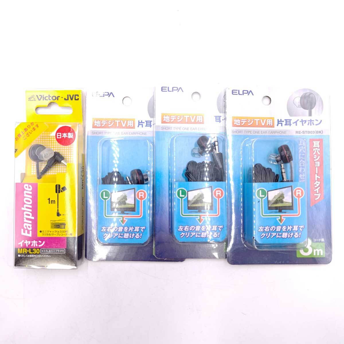 Yahoo!オークション - [4点セット] ELPA 地デジ用イヤホン 3m RE-STB03...