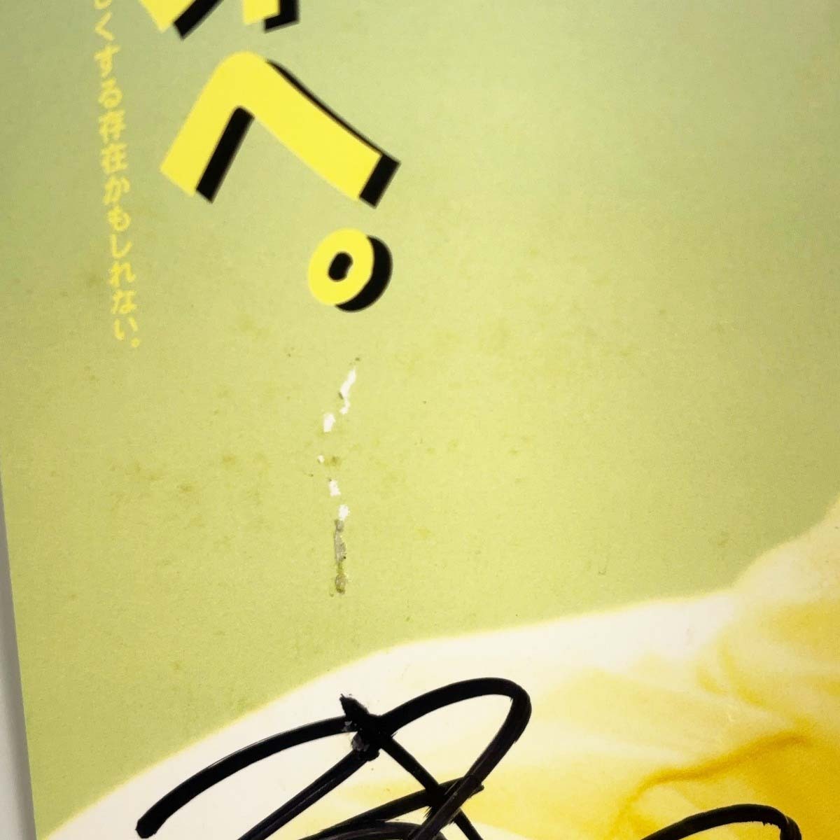 中古】ジョッキー列伝 No.43 武幸四郎元騎手 直筆サイン入り 中古】ジョッキー列伝 No.43 武幸四郎元騎手 直筆サイン入り