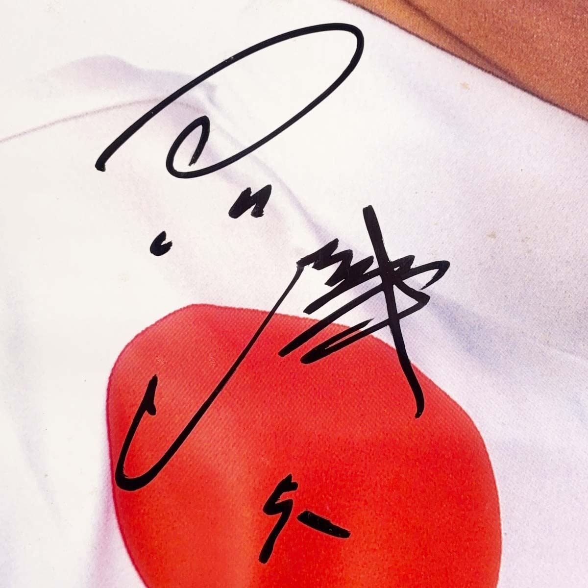中古】ジョッキー列伝 No.34 四位洋文元騎手直筆サイン入り 中古】ジョッキー列伝 No.34 四位洋文元騎手直筆サイン入り