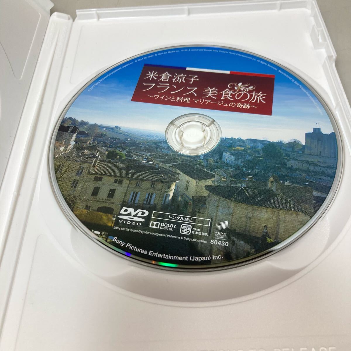 Yahoo!オークション - 52-67 DVD 米倉涼子 フランス 美食の旅