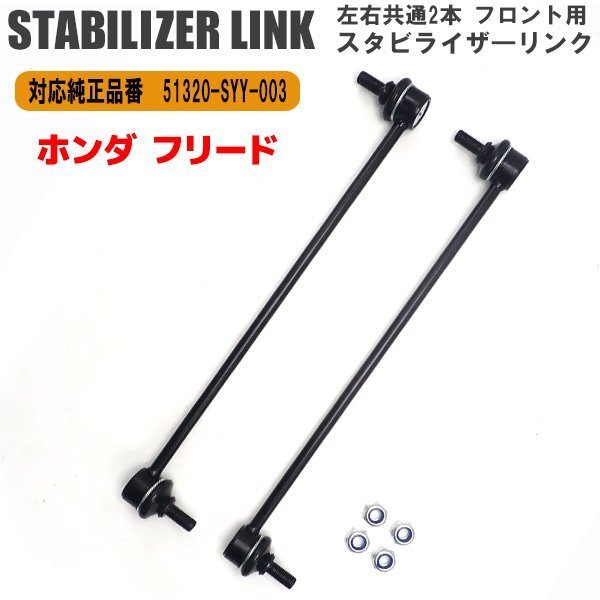 Yahoo!オークション - ホンダ フリード スパイク ハイブリッド GB3 GB4...