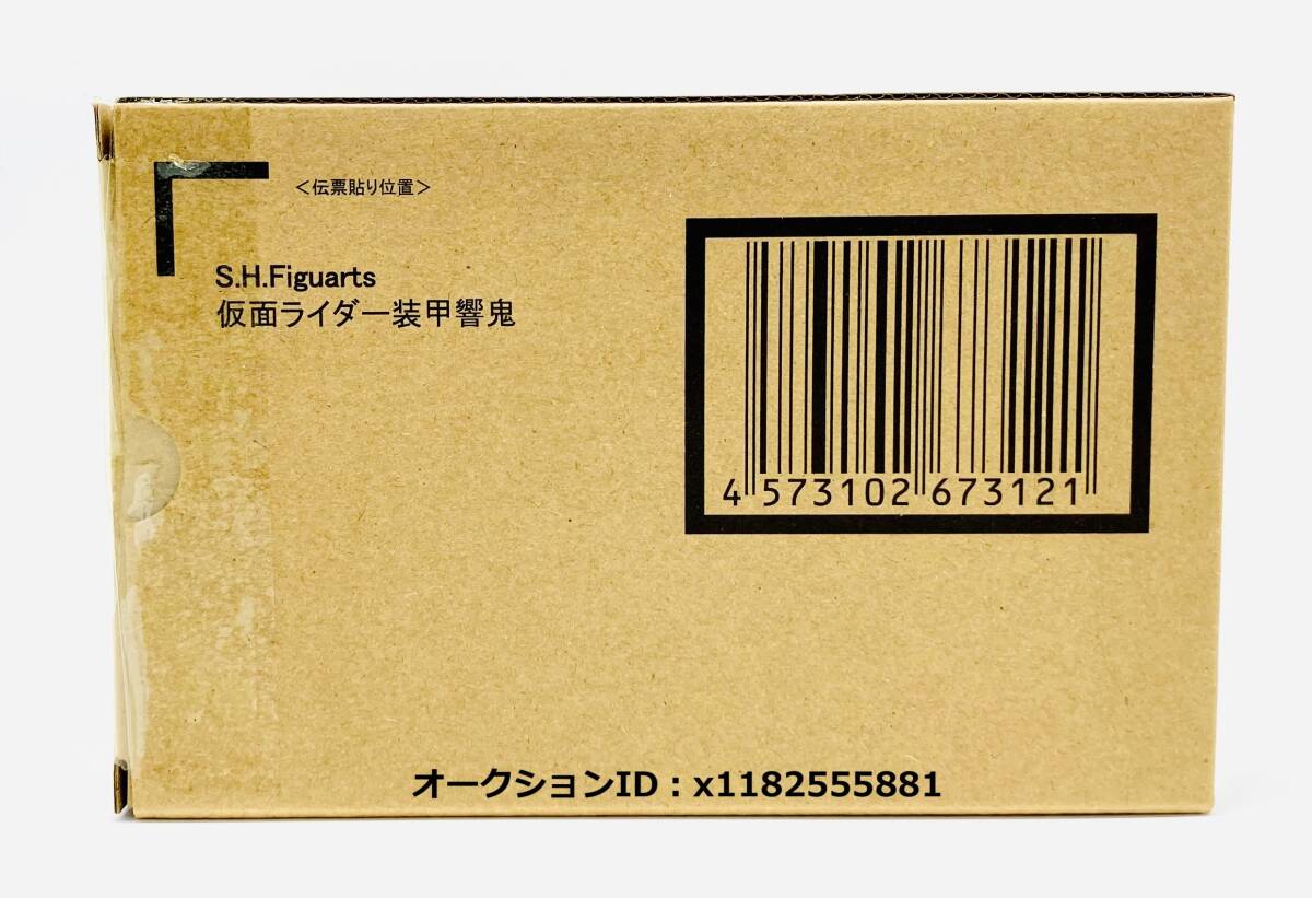 ☆伝票貼り跡無し・新品☆S.H.Figuarts(真骨彫製法)仮面 ☆伝票貼り跡無し・新品☆S.H.Figuarts(真骨彫製法)仮面