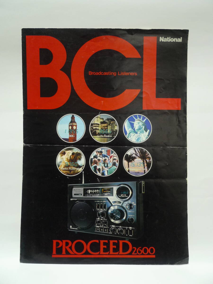 Yahoo!オークション - National BCLラジオカタログ 昭和55年（1980年）...