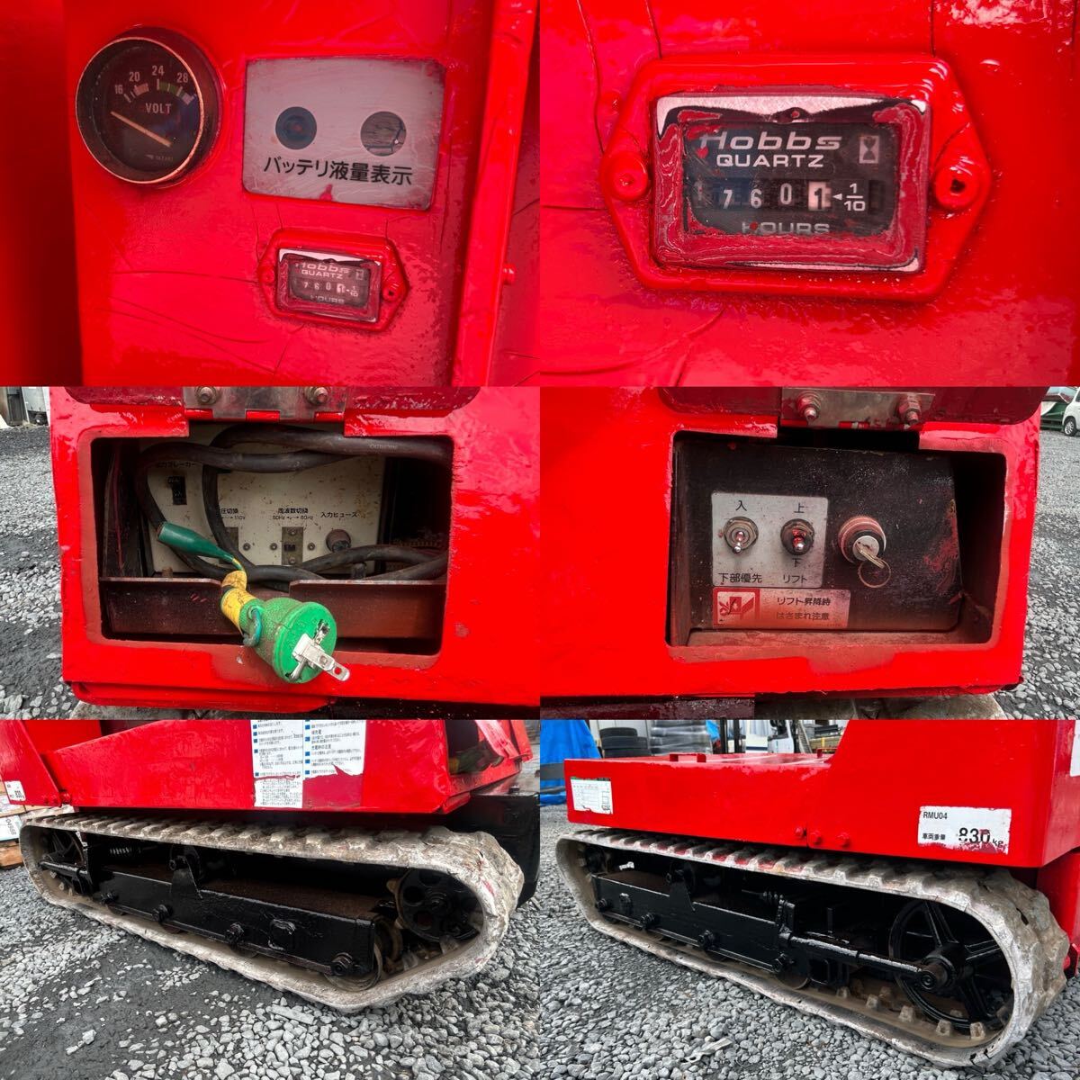 Yahoo!オークション - 【A-606】AICHI バッテリー式 高所作業車 RMU04