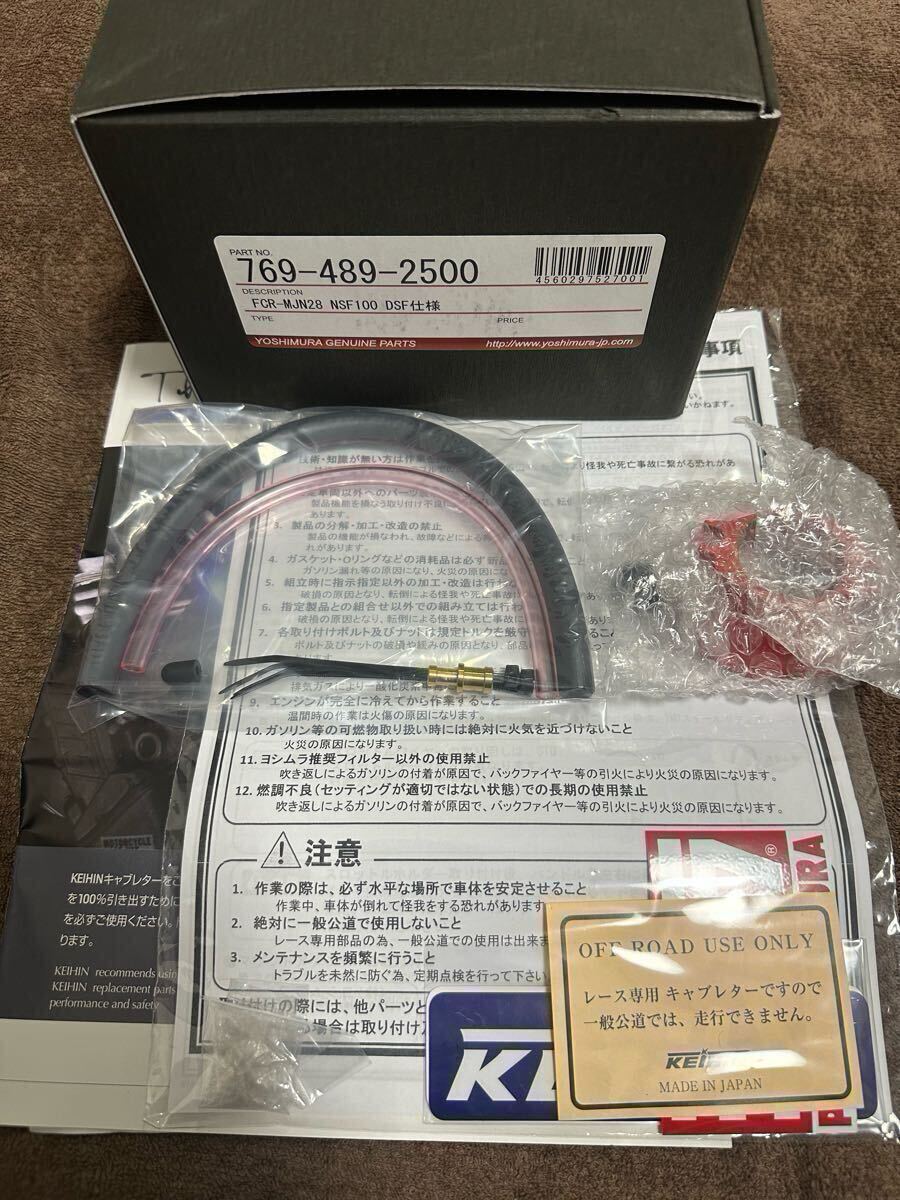 Yahoo!オークション - ヨシムラ FCR 28 mjn デュアルスタック アクティ...