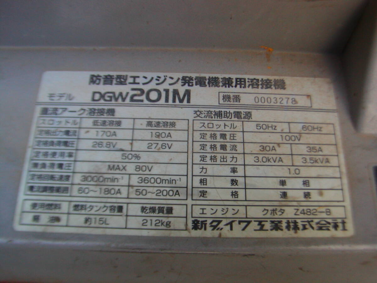 Yahoo!オークション - 新ダイワ エンジンウエルダー DGW201M ク...
