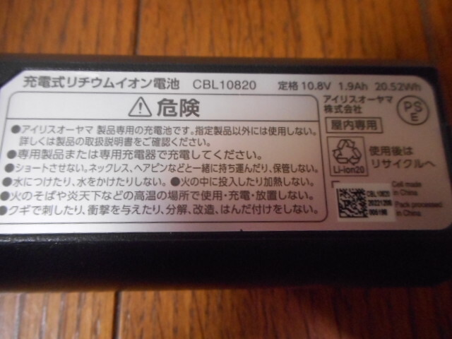 Yahoo!オークション - アイリスオーヤマ CBL10820 充電式サイクロンス...