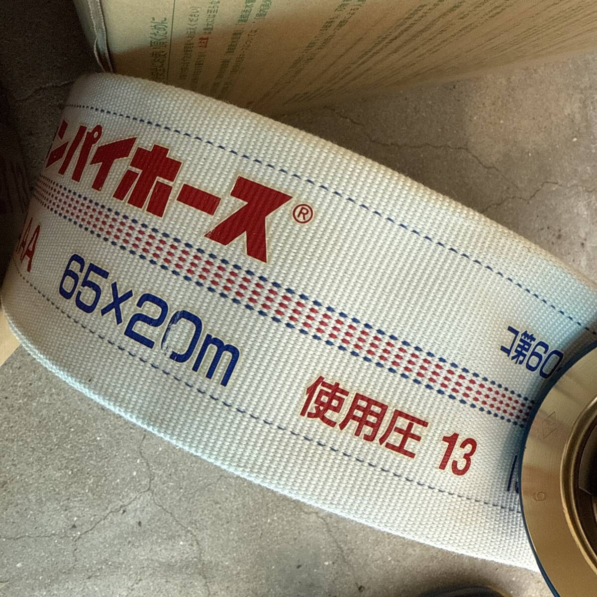 Yahoo!オークション - 65A 20m （国検認定）消防ホース 使用圧 1.3散水...