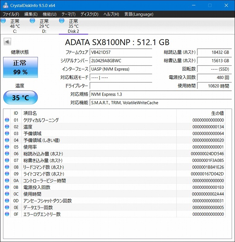 使用浅】XPG SSD M 2 512GB SX8100 シリーズ Type2280 PCIe3 0x4 使用浅】XPG SSD M 2 512GB SX8100 シリーズ Type2280 PCIe3 0x4