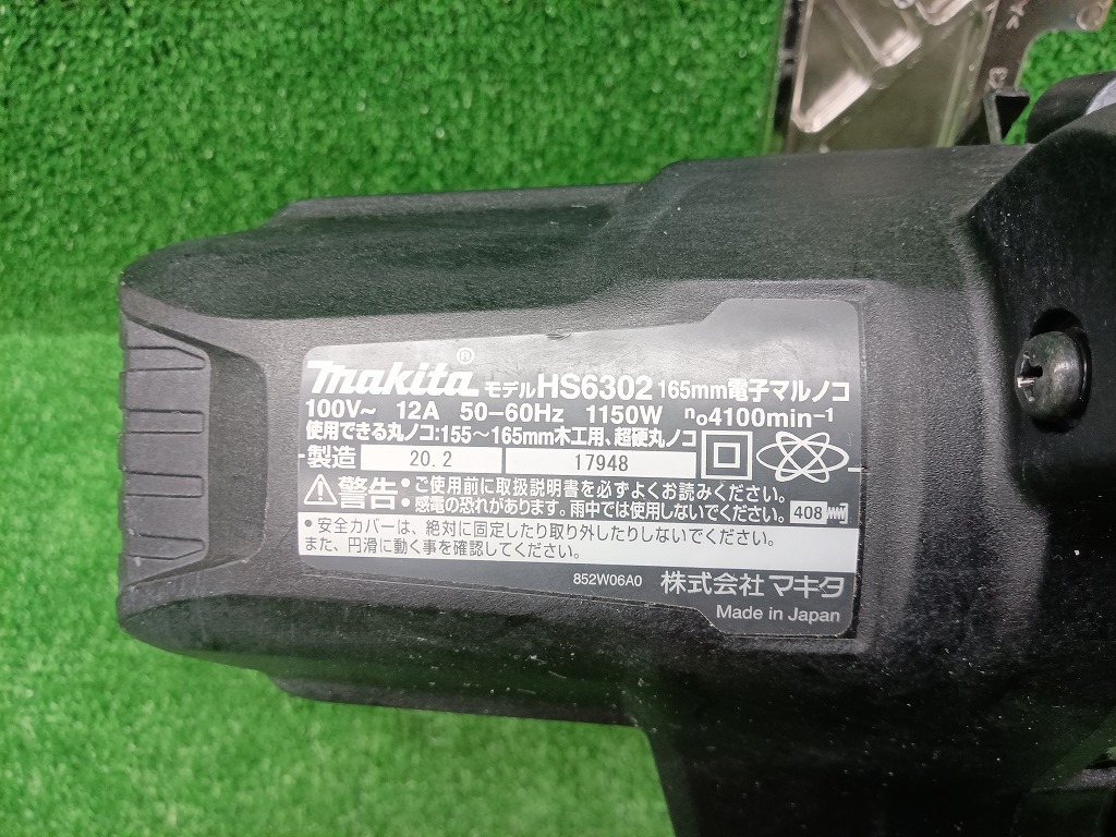 品 makita マキタ 165mm 電子 マルノコ HS6302(丸のこ)｜売買されたオークション情報、yahooの商品情報をアーカイブ公開 - オークファン（aucfan.com）