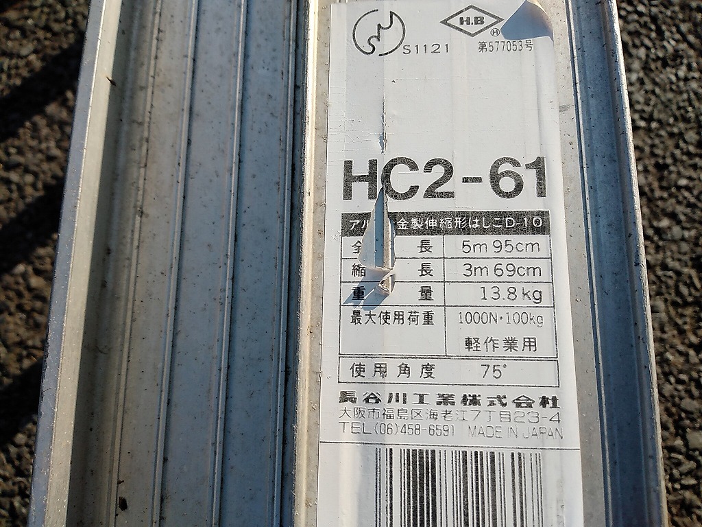 Yahoo!オークション - 【埼玉県蓮田市 引取限定】中古品 ハセガワ hase...