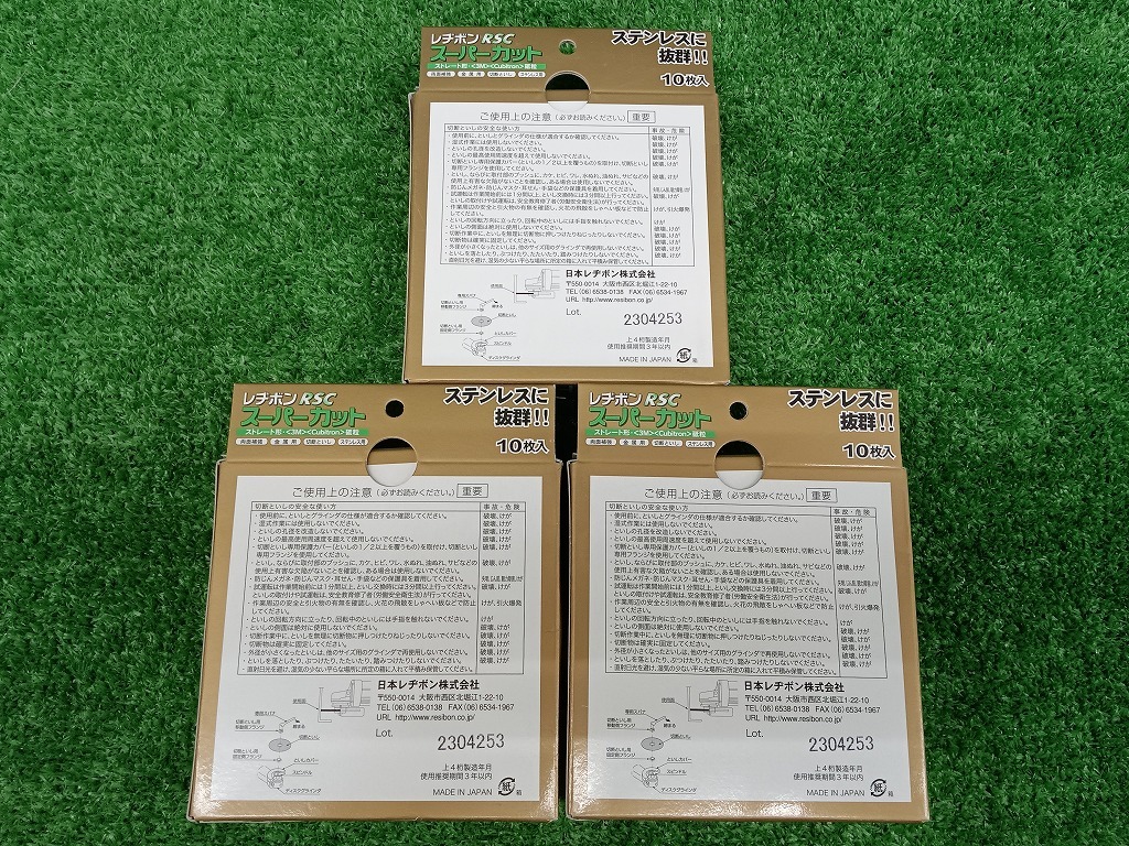 Yahoo!オークション - 未使用品 日本レジボン RESIBON 金属用 切断砥石...