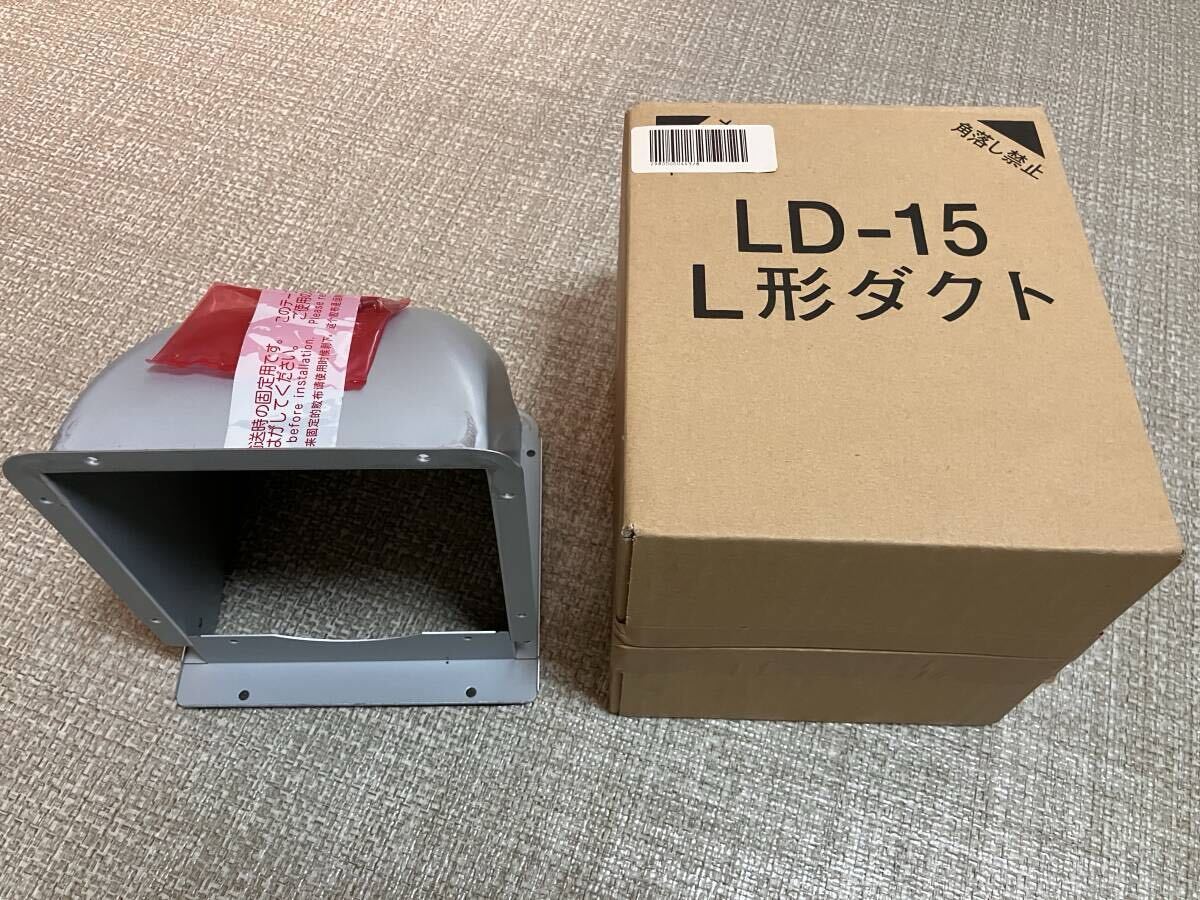 Yahoo!オークション - 富士工業 LD-15 L形ダクト 2個セット