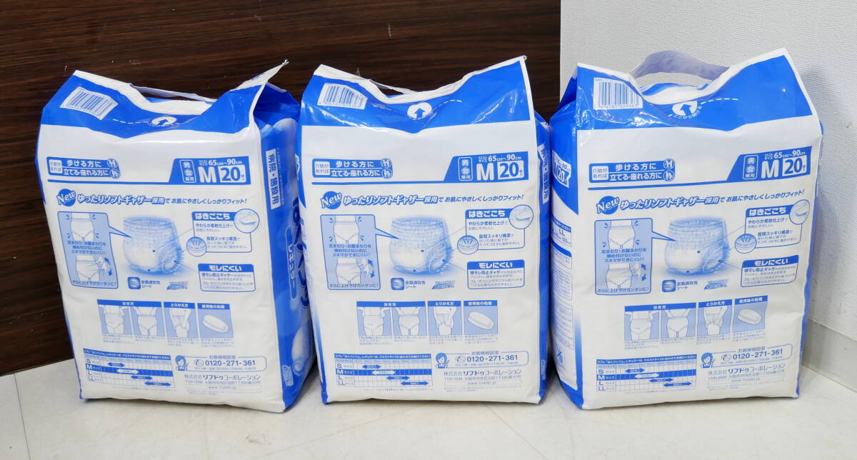 Yahoo!オークション - (R704-H50) 未使用 リフレ はくパンツ レギュラ...