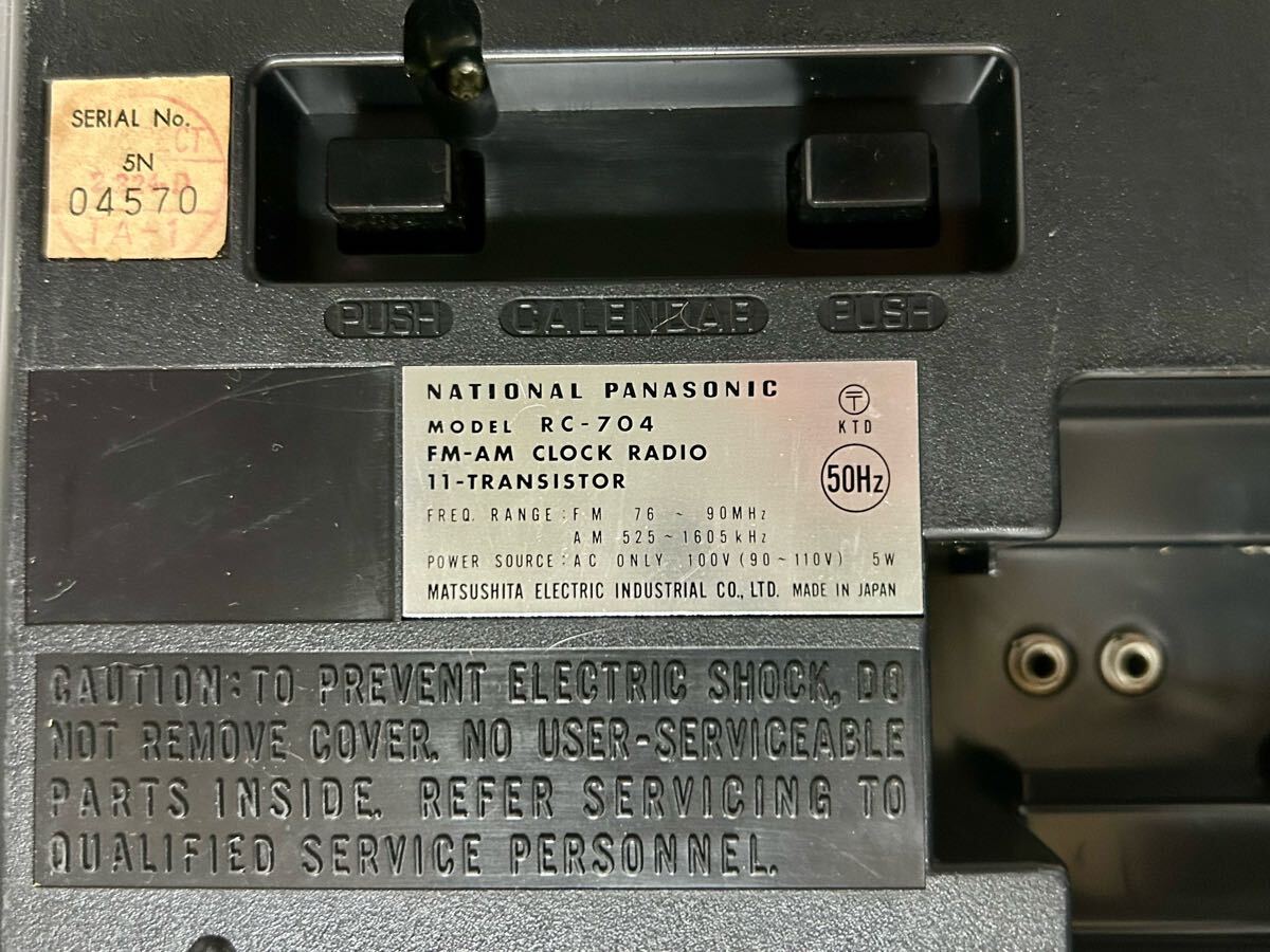 Yahoo!オークション - National RC-704 FM AM CLOCK RADIO パタパタ時...