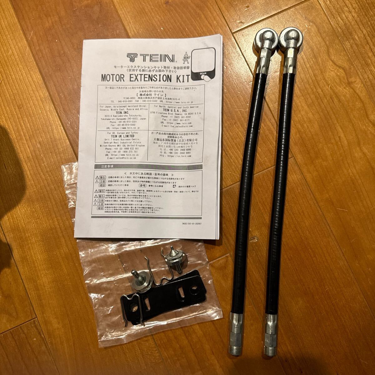 Yahoo!オークション - TEIN テイン モーターエクステンションキット M1...