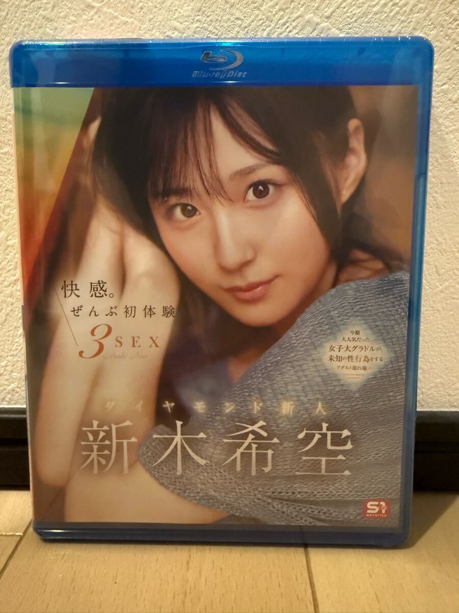 Yahoo!オークション - 新木希空 Blu-ray 未開封 快感 ぜんぶ初体験3SEX...