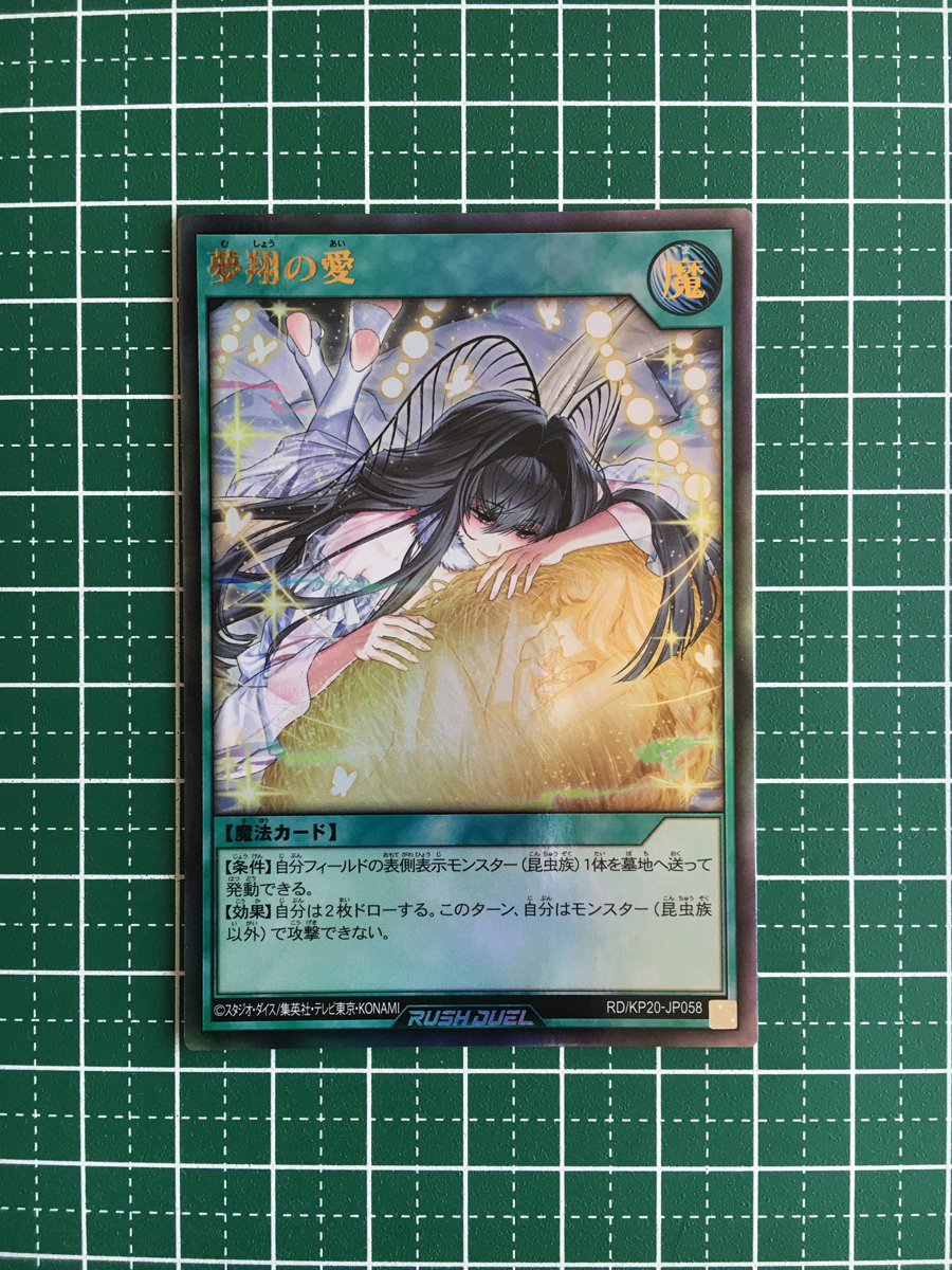 Yahoo!オークション - 遊戯王 ラッシュデュエル 悠久のギャラクティカ...