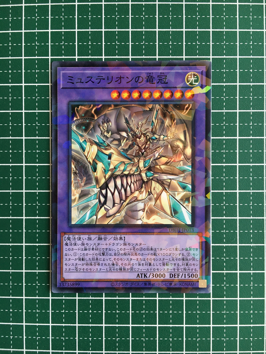 Yahoo!オークション - 遊戯王 OCG ジャスティス・ハンターズ #DBJH-JP...