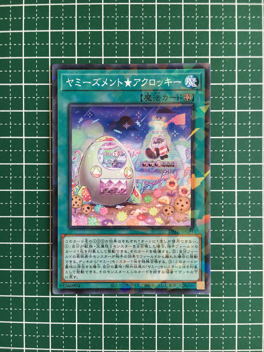 Yahoo!オークション - 遊戯王 OCG ジャスティス・ハンターズ #DBJH-JP...