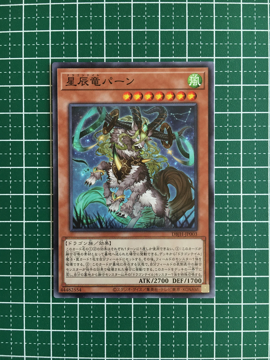 Yahoo!オークション - 遊戯王 OCG ジャスティス・ハンターズ #DBJH-JP...