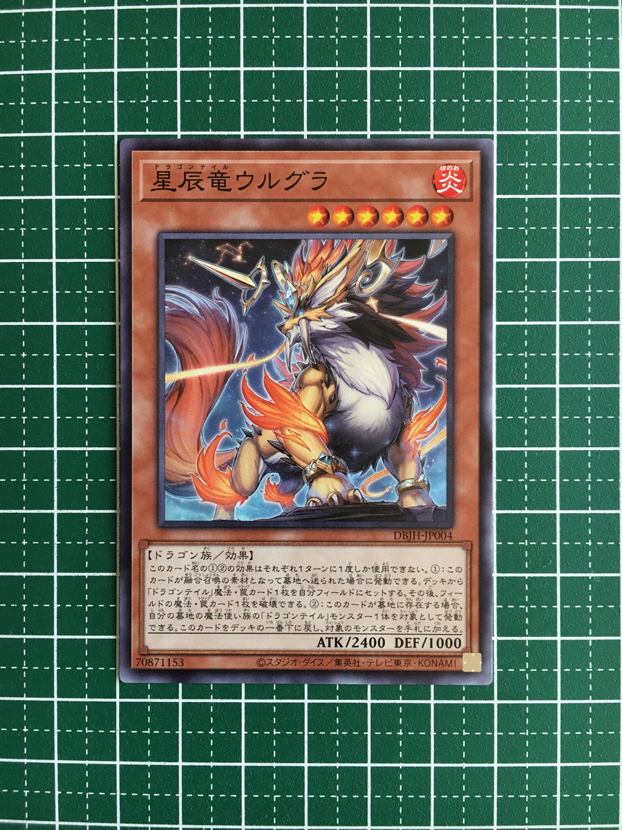 Yahoo!オークション - 遊戯王 OCG ジャスティス・ハンターズ #DBJH-JP...