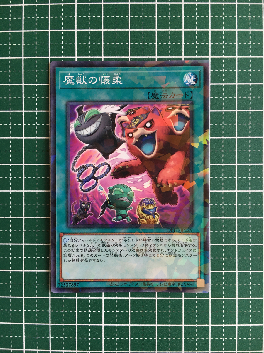Yahoo!オークション - 遊戯王 OCG ジャスティス・ハンターズ #DBJH-JP...