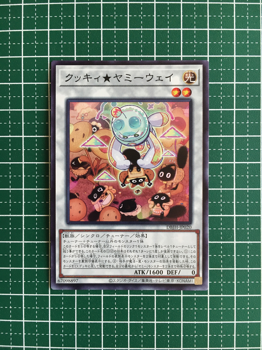 Yahoo!オークション - 遊戯王 OCG ジャスティス・ハンターズ #DBJH-JP...
