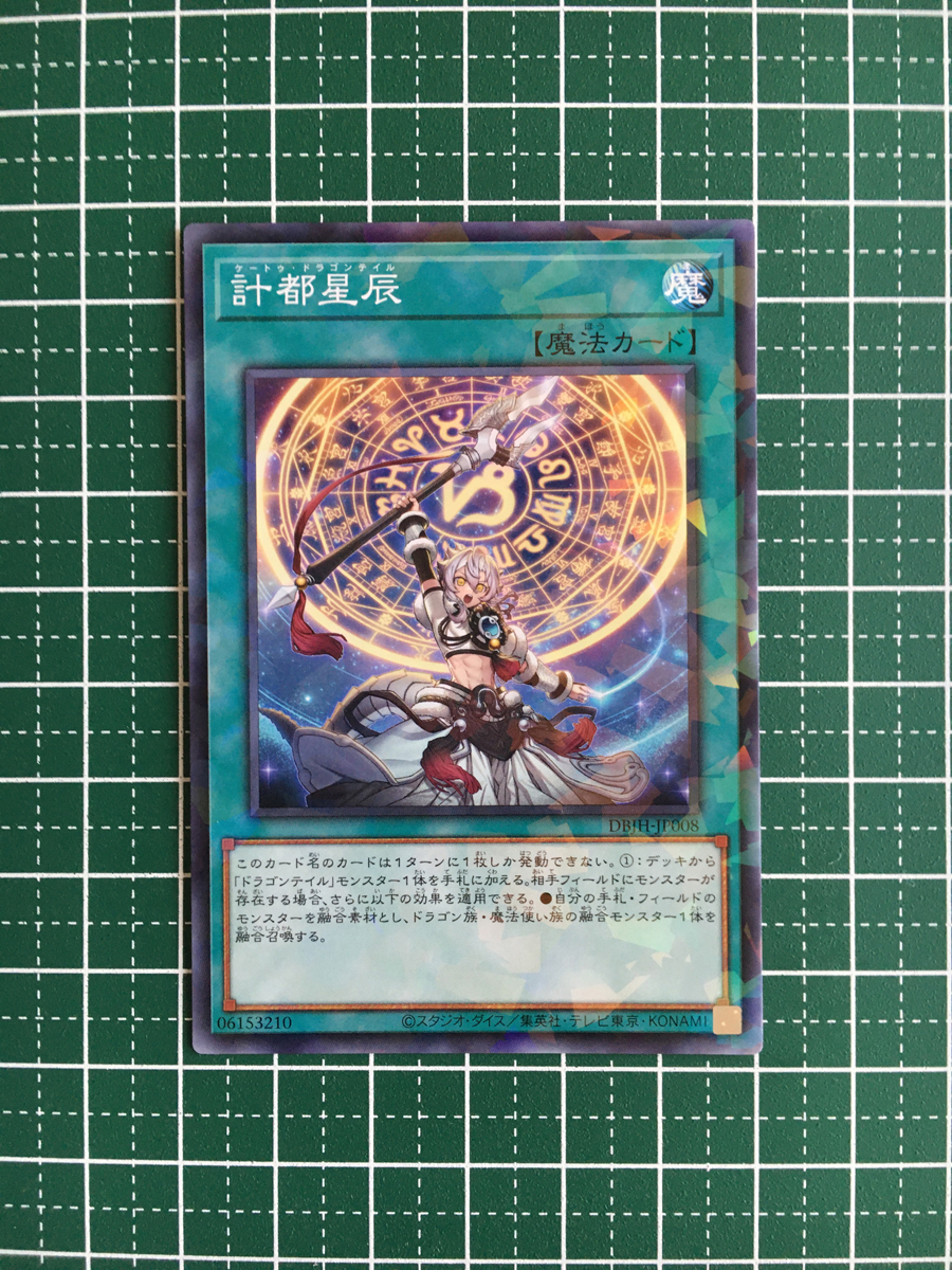 Yahoo!オークション - 遊戯王 OCG ジャスティス・ハンターズ #DBJH-JP...
