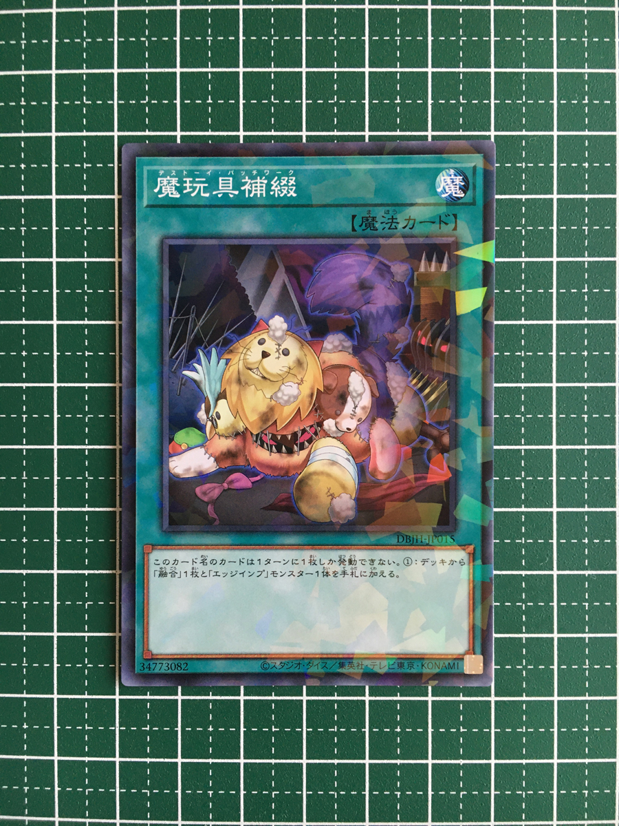 Yahoo!オークション - 遊戯王 OCG ジャスティス・ハンターズ #DBJH-JP...