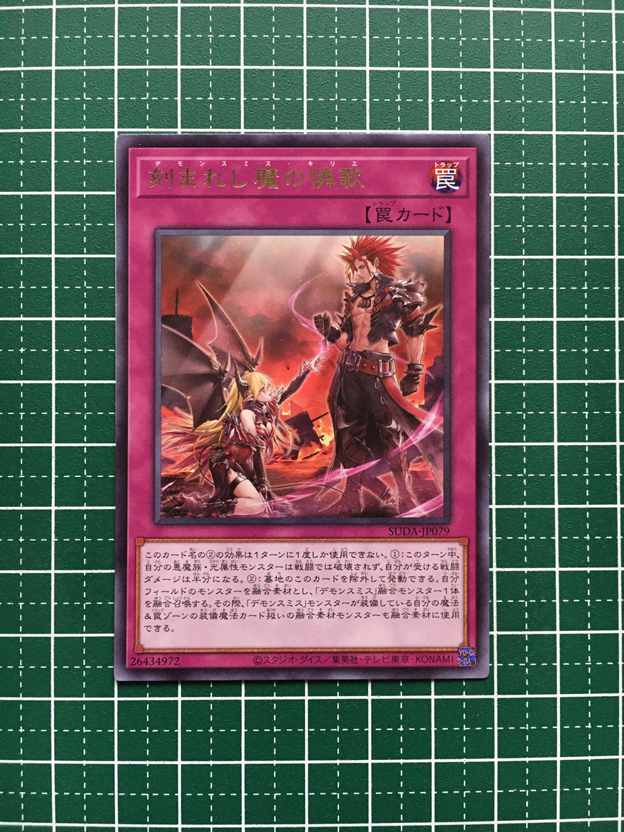 Yahoo!オークション - 遊戯王 スプリーム・ダークネス #SUDA-JP079 刻...